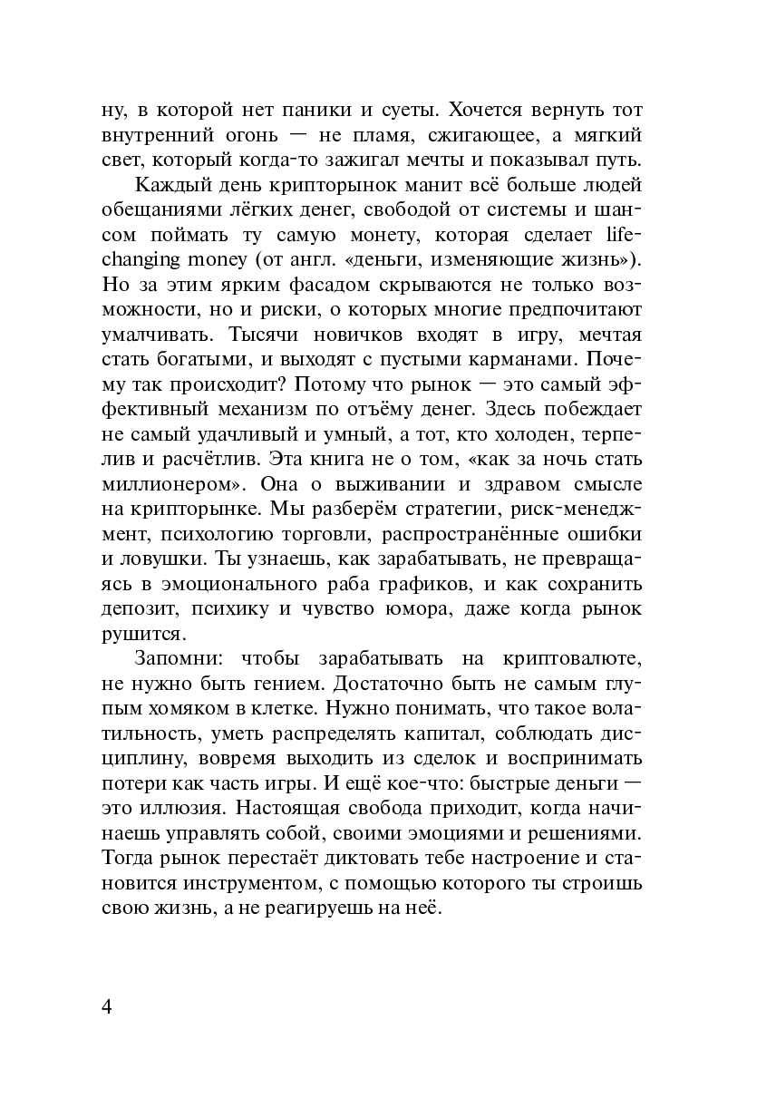 Биткоин-хомяк — фото 1
