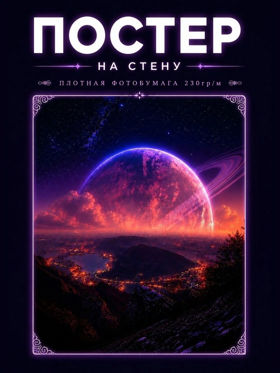 Космос А4 — фото 1