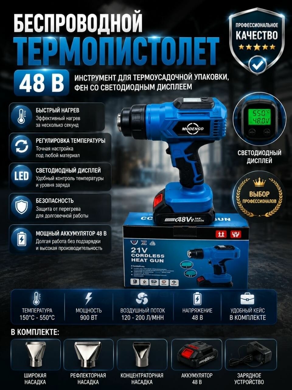 Строительный фен для волос, 3 насадки 550 С, 500 л/мин, резиновая рукоять