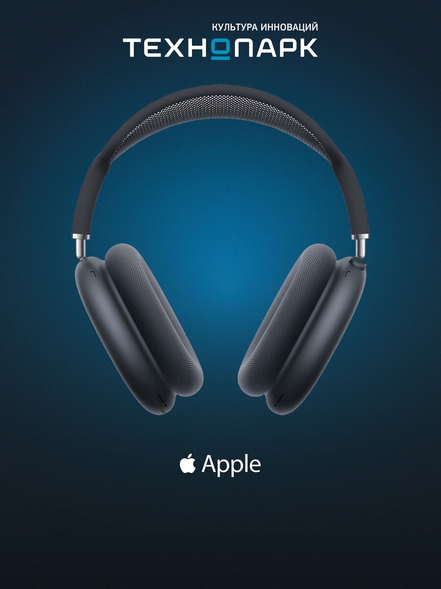 Наушники Apple AirPods Max 2 полуночный чёрный