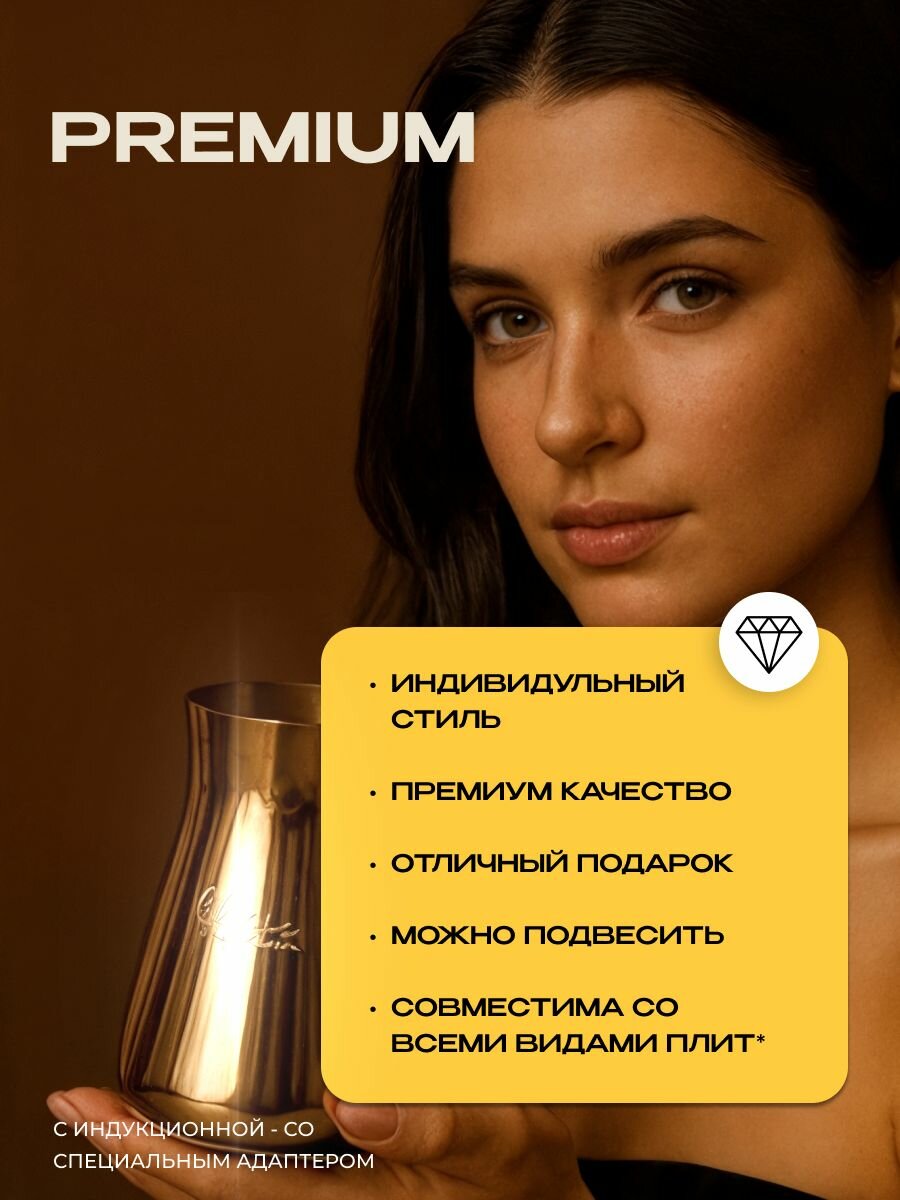 Турка, 200 мл — фото 1