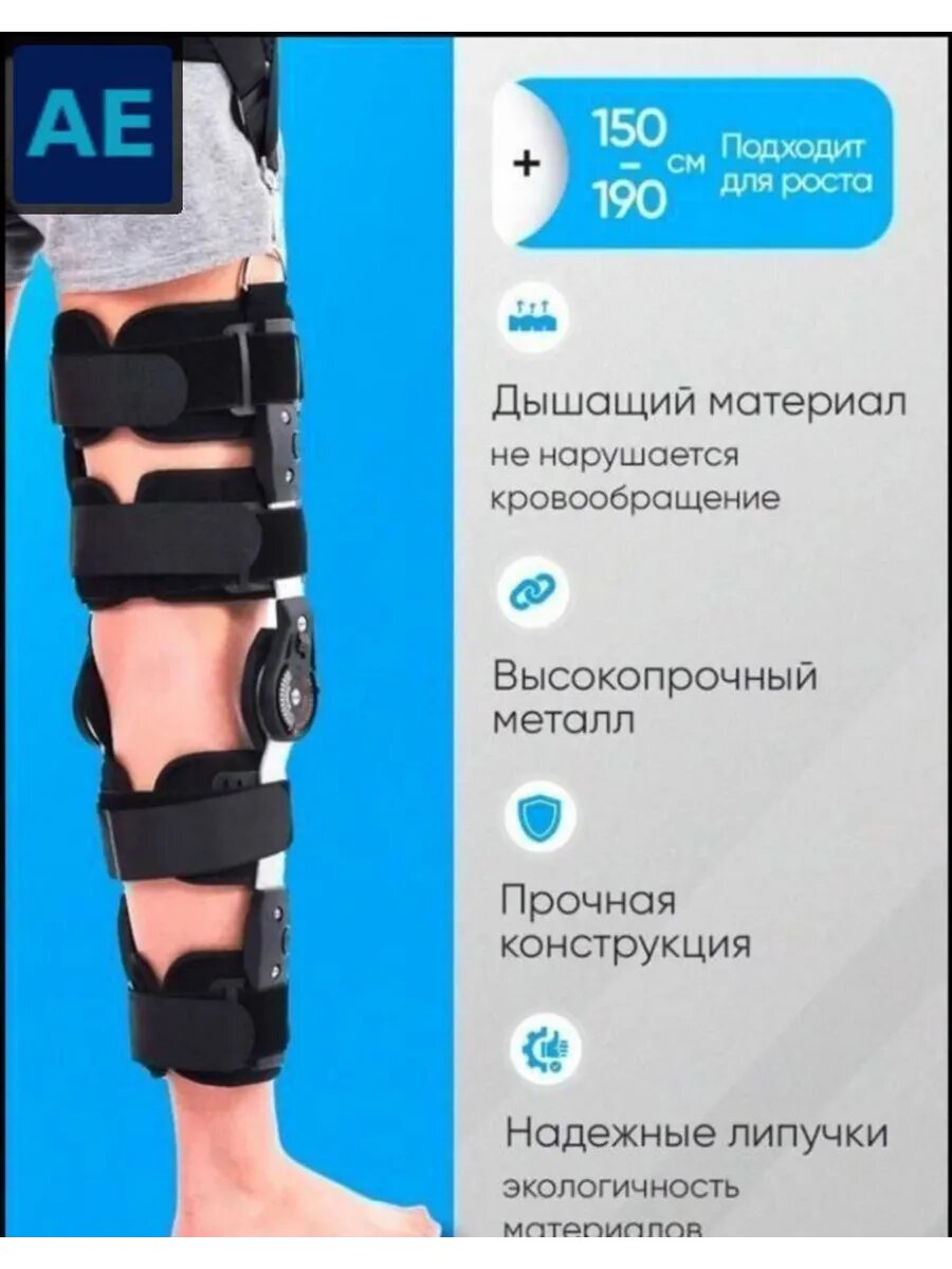 Защита колена — фото 1