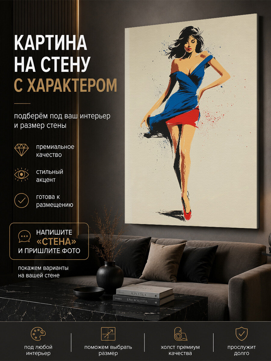 Интерьерная картина женщина в синем платье в танцевальной позе с красной обувью в ярких тонах для гостиной, 20х30 см
