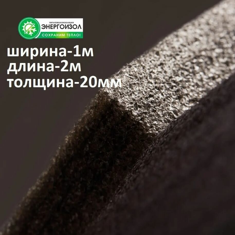 Подстилка под бассейн, мат компенсационный 20мм 1х2м