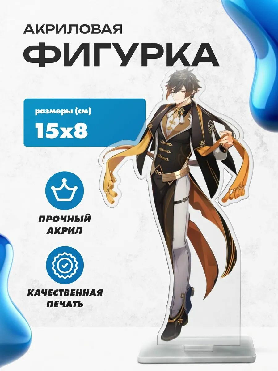Акриловая фигурка Чжун Ли