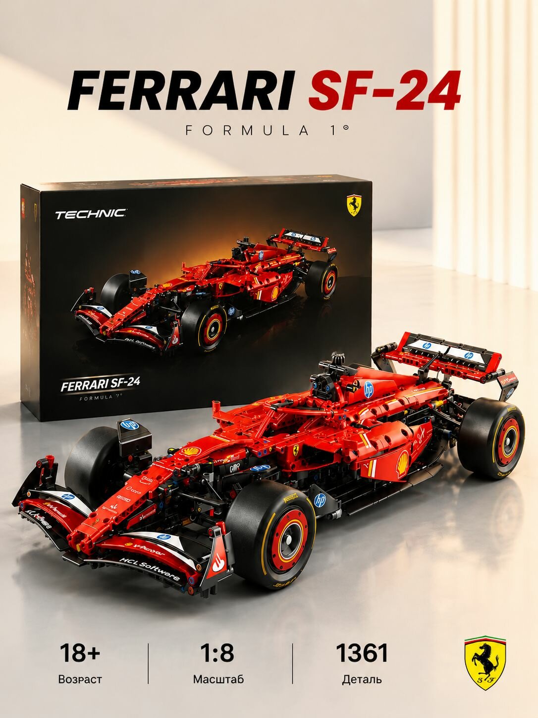 Lali F1 гонки SF-24 строительный блок сборки игрушка
