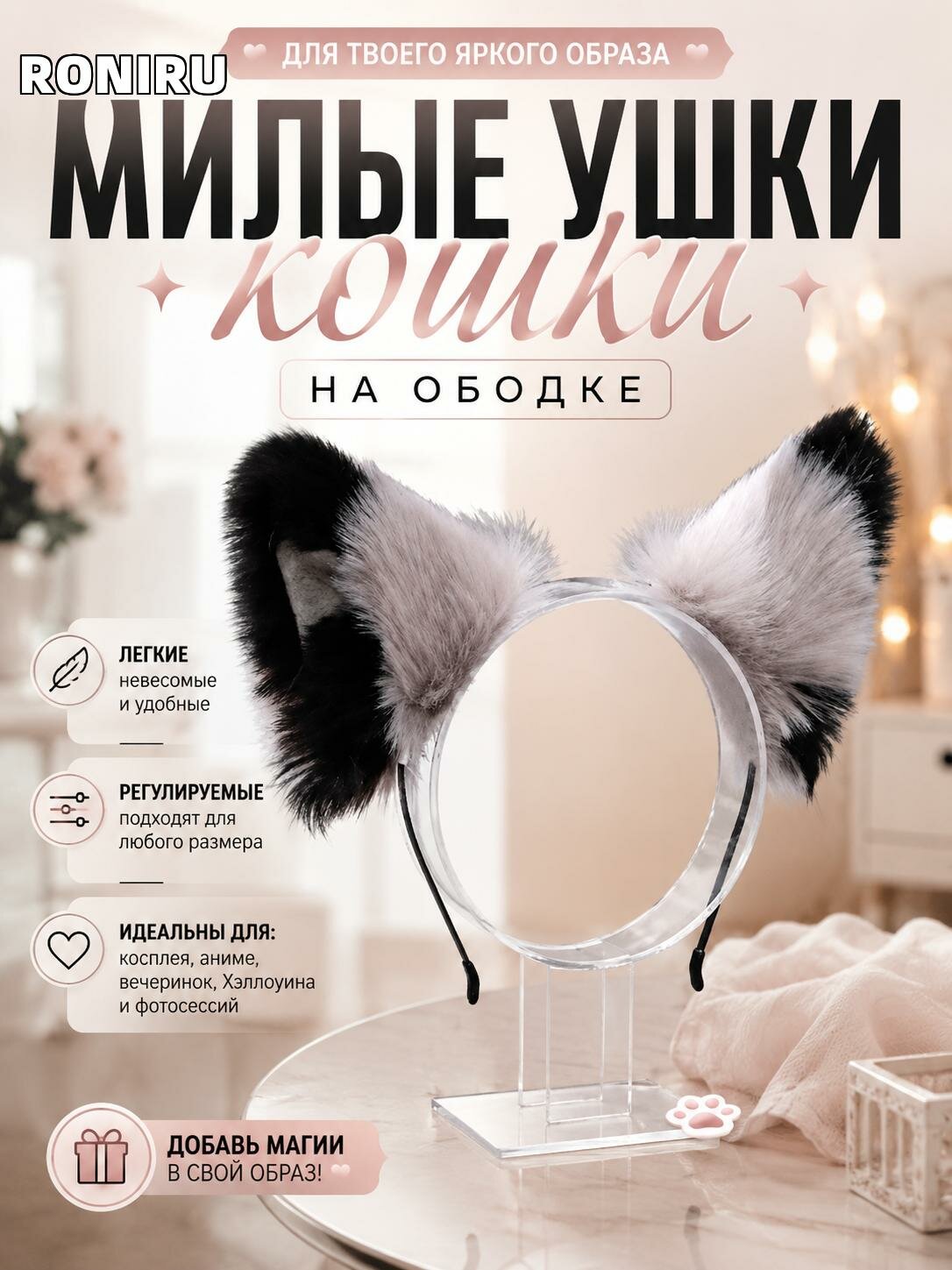 Милые ушки кошки на ободке, легкие регулируемые аксессуары для косплея, аниме, Хэллоуина и фотосессий для вечеринок