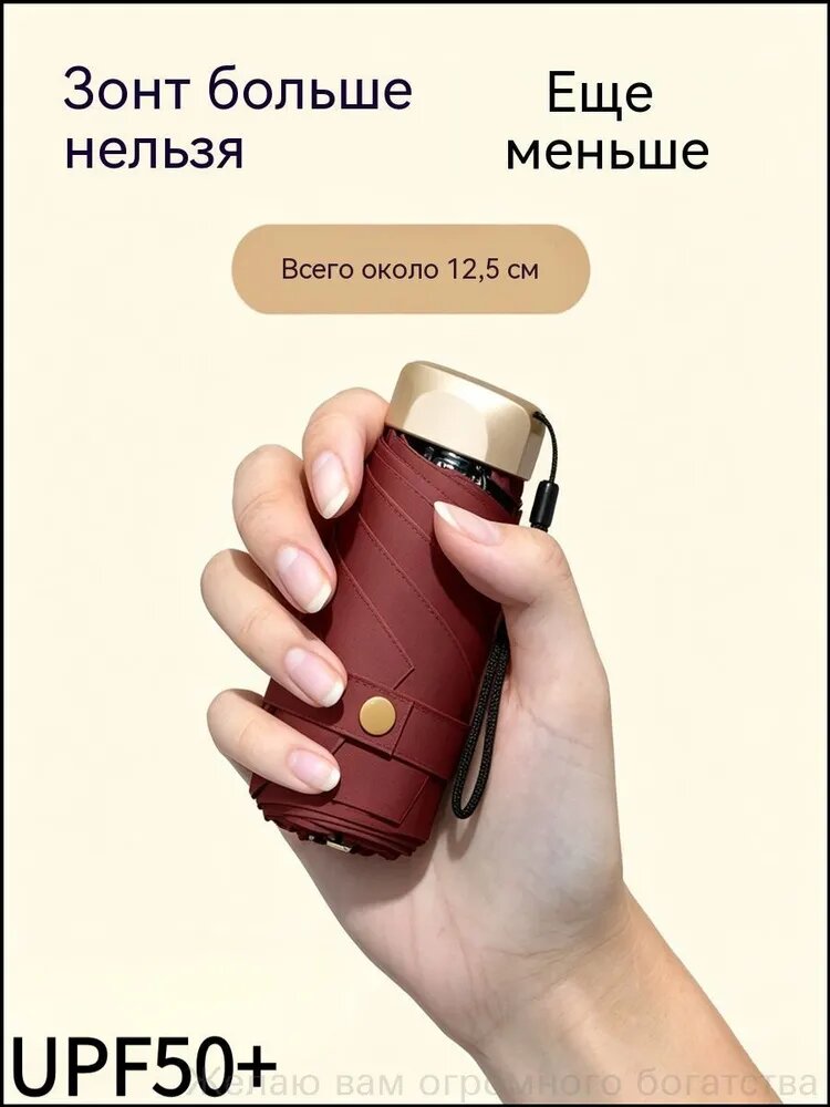 Зонт