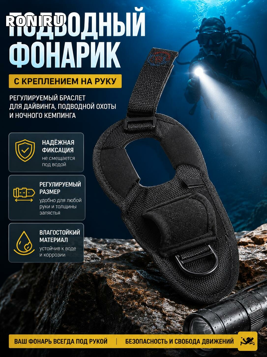 Подводный фонарик с креплением на руку — регулируемый браслет для дайвинга, подводной охоты и ночного кемпинга