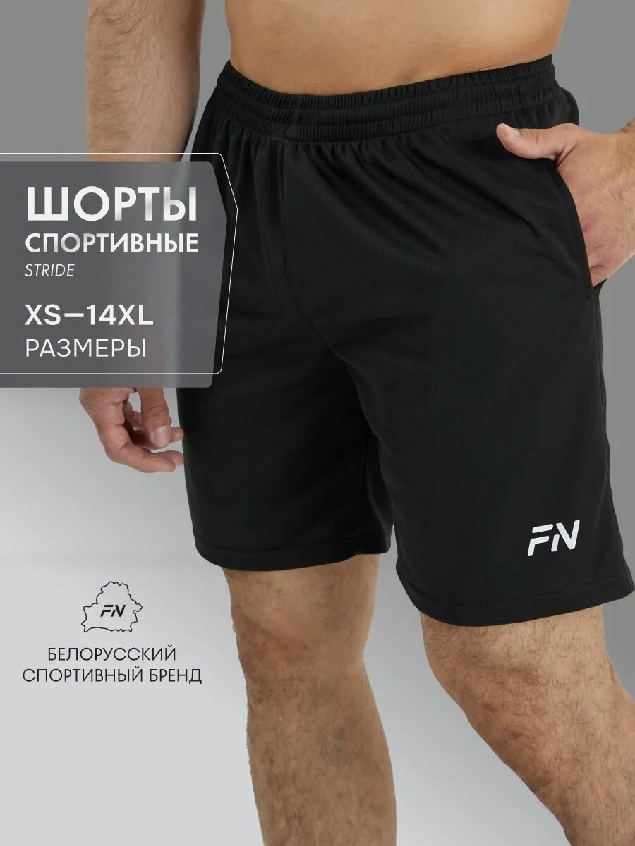 Шорты