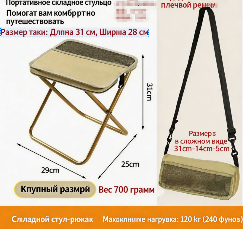 Складной табурет-рюкзак, складной и переносной, для кемпинга на открытом воздухе, углеродистая сталь, хаки, 25см