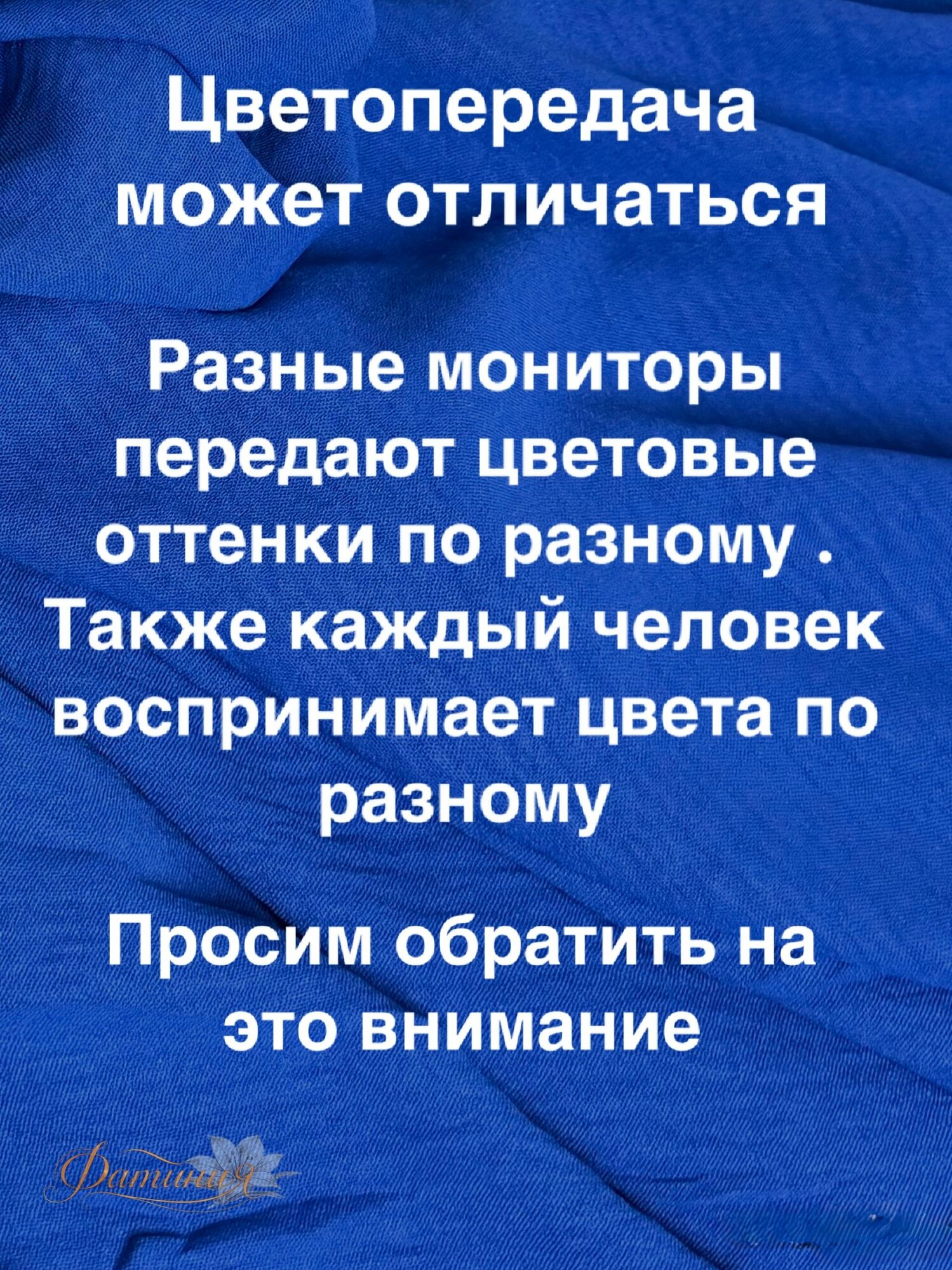 Искусственный лён креп Манго с эффектом крэш Синий 200х160см — фото 1