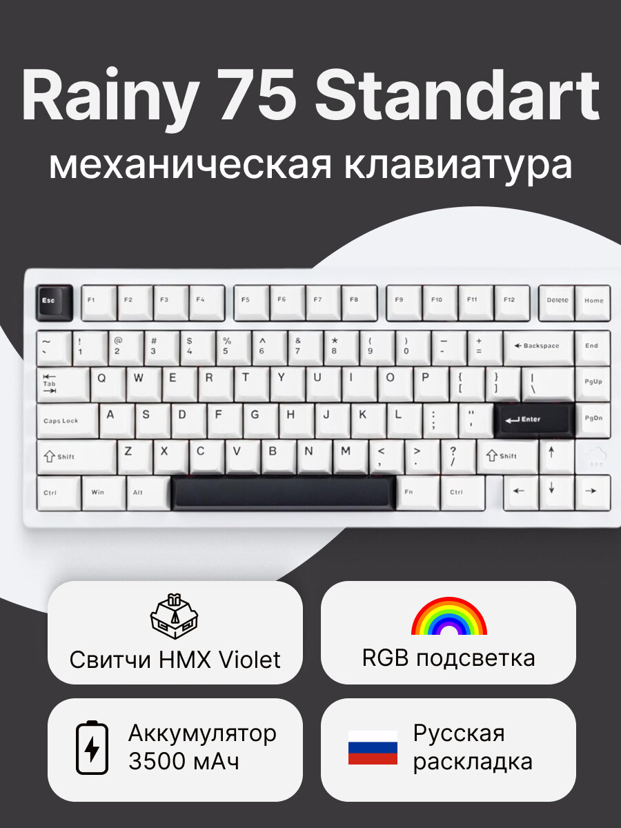 Клавиатура механическая Wob Studio Rainy 75, для ПК/ноутбука, 81 клавиша, беспроводная, RGB