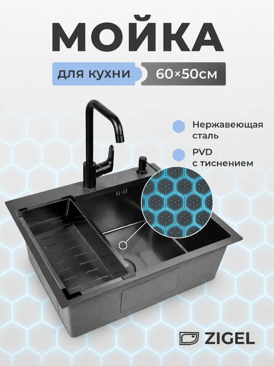 Мойка для кухни 60х50 из нержавеющей стали с pvd