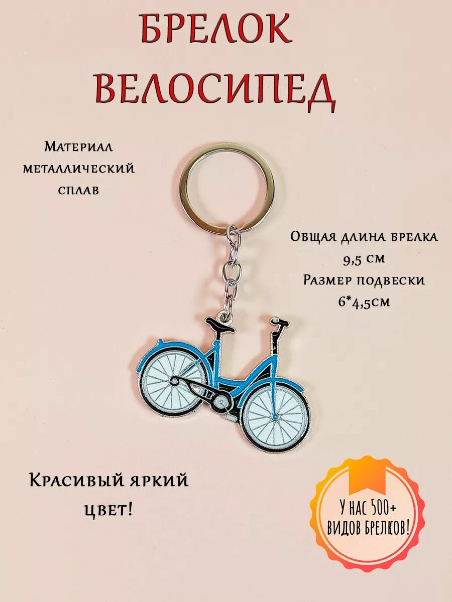 Брелок ОптимаБизнес
