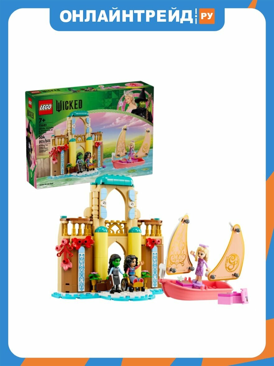 Конструктор Lego Wicked 75681 Глинда, Эльфаба и Несса Роуз в университете Шиз