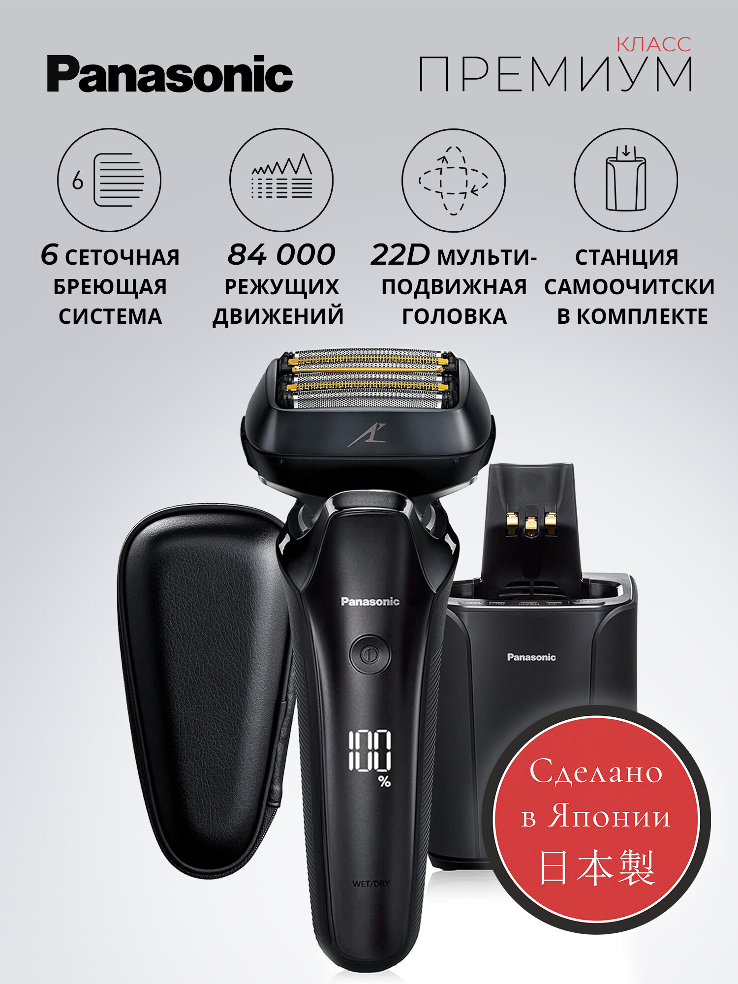 Электробритва Panasonic ES-LS9A-K820