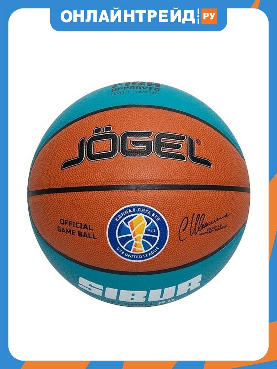 Мяч баскетбольный Jogel FIBA JB-1000 ECOBALL 2.0 №7