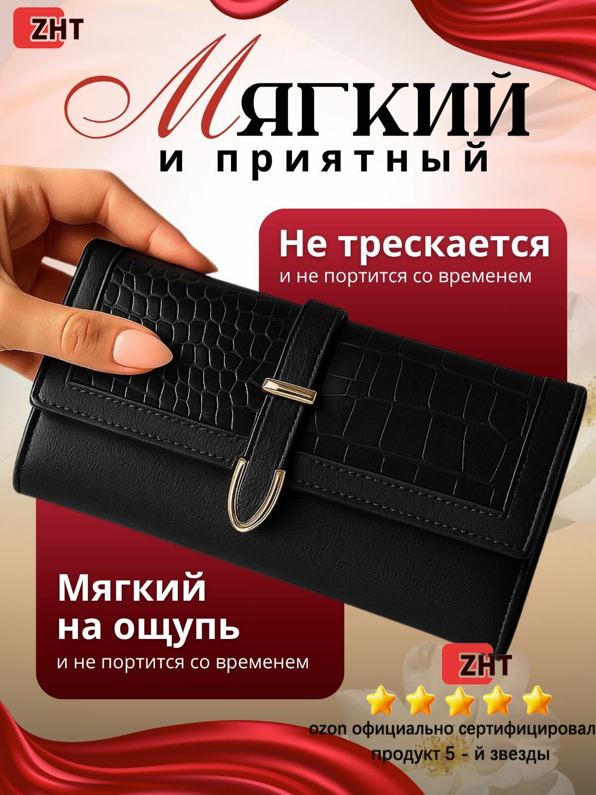 Карта-блокиратор сигнала — фото 1