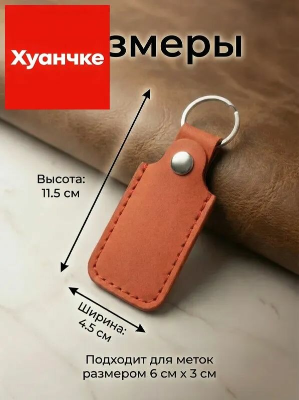 Ключница, красный — фото 1