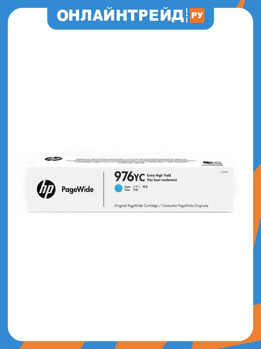 Картридж HP 976YC голубой экстраповышенной емкости (16000 стр)