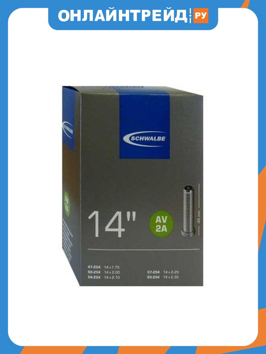 Камера велосипедная Schwalbe 14", AV2A, 47/60-254 IB AGV 40mm, авто ниппель, 10407510