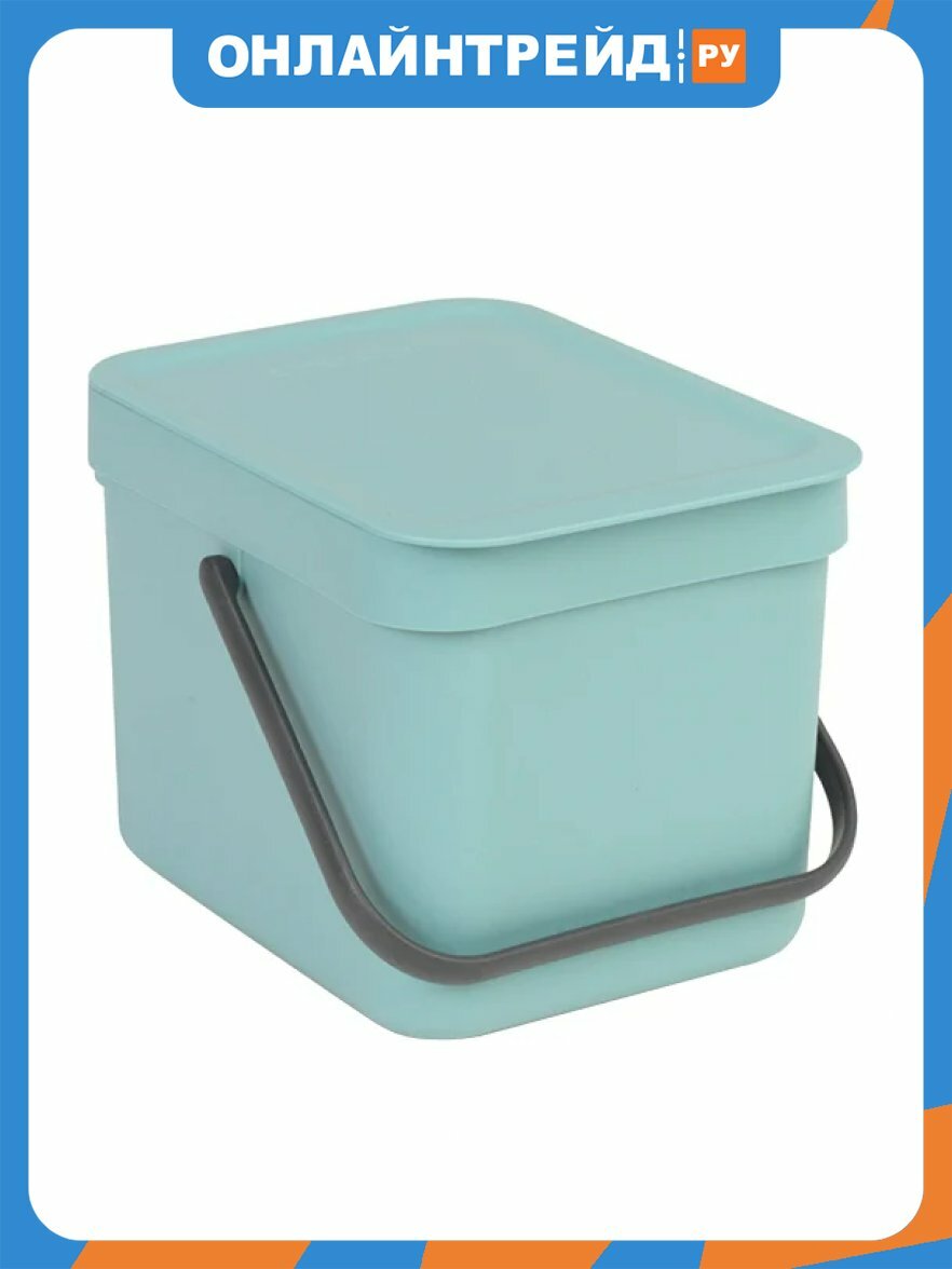 Ведро для мусора Brabantia 109645 SORT&GO 6л