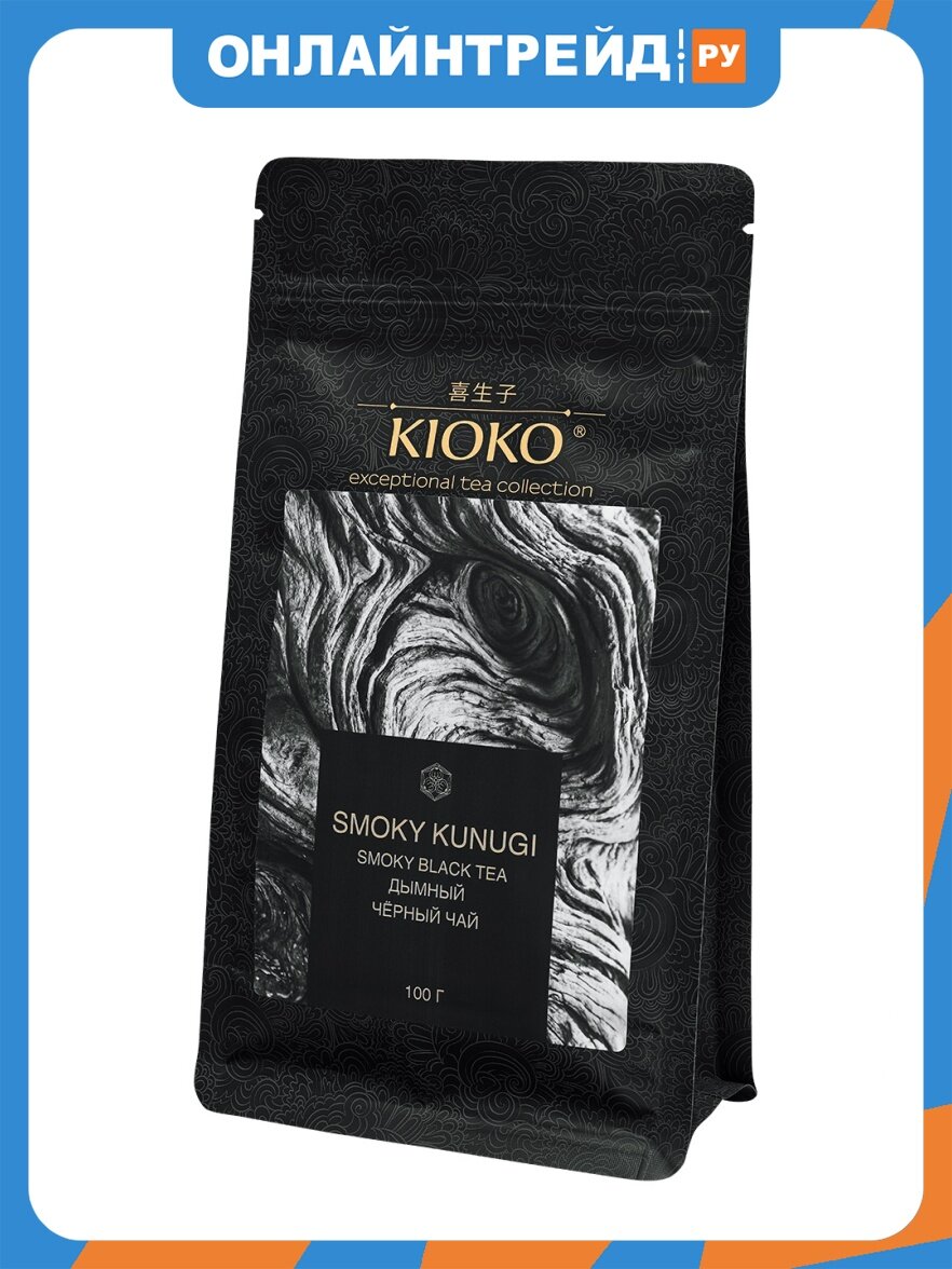 Чай черный Kioko Дымный Smoky Kunugi 100 г