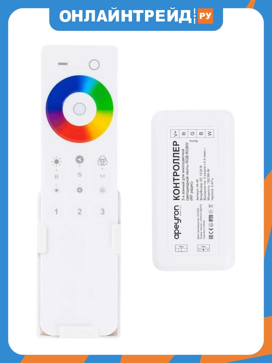 Контроллер Apeyron 3-х зонный RGB - RGBW 12/24V сенсорный пульт 04-48