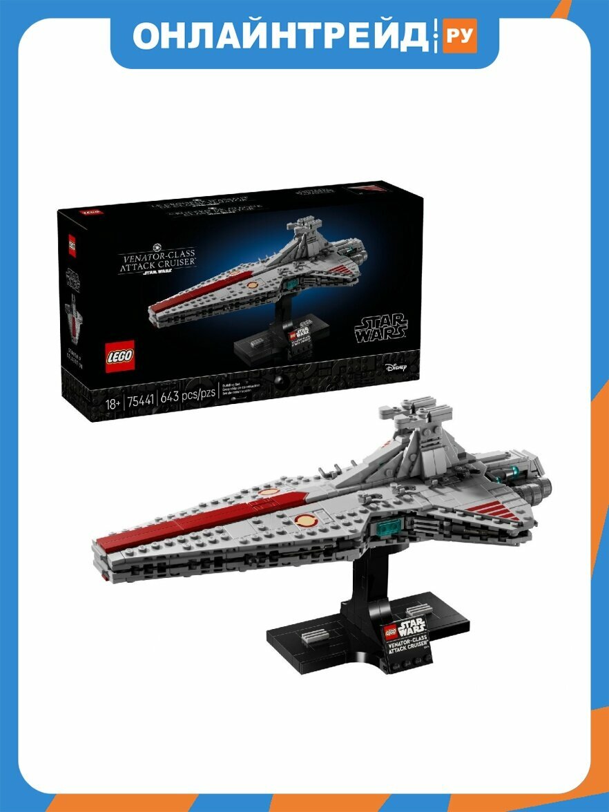 Конструктор Lego Star Wars 75441 Венатор