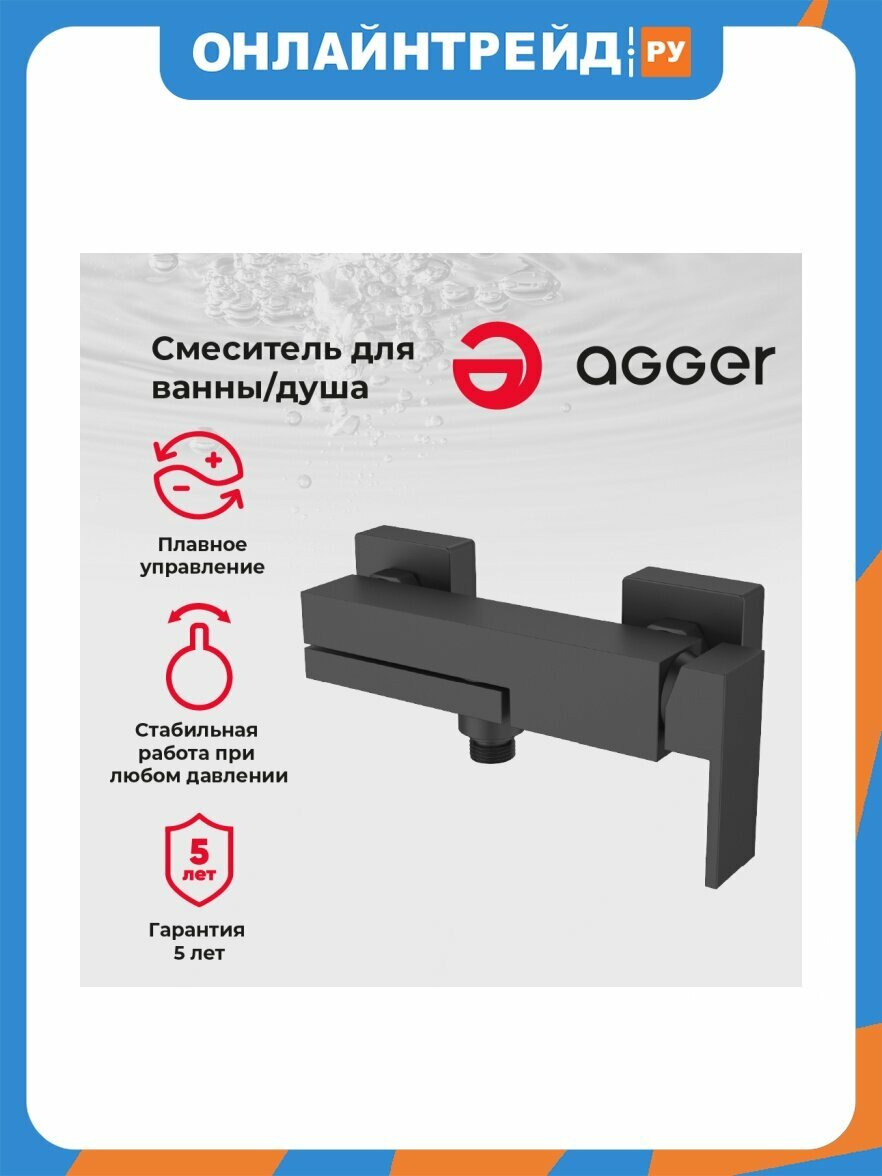 Смеситель для ванны/душа Agger Great A2810044