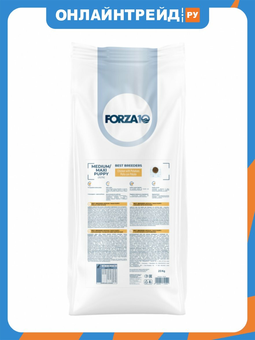 Корм сухой FORZA10 Best Breeders Medium/Maxi Puppy для щенков средних и крупных пород с курицей и картофелем, 20 кг
