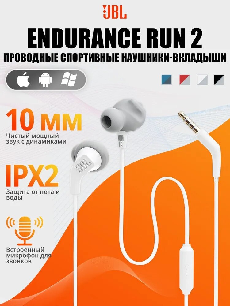 JBL Наушники проводные с микрофоном, 3.5 мм, белый, хром