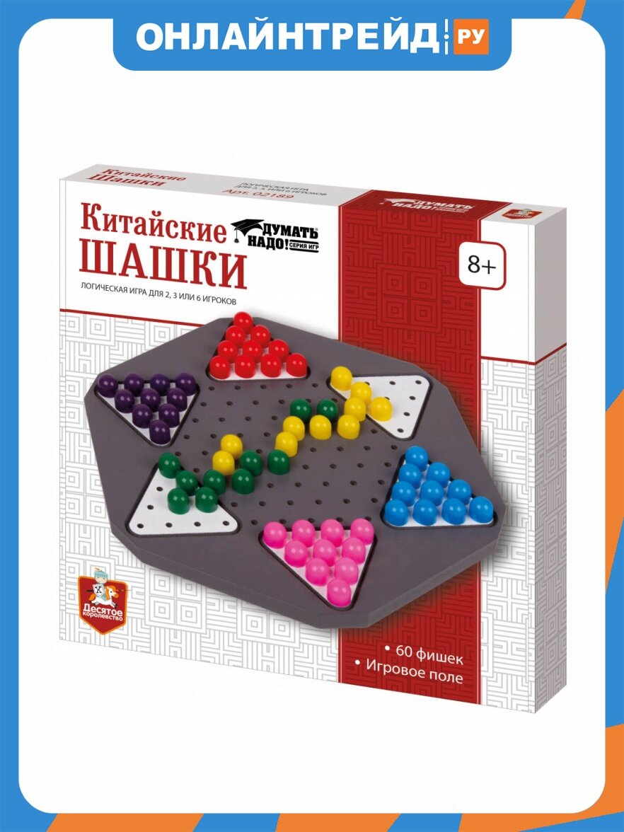 Настольная игра Десятое Королевство Китайские шашки