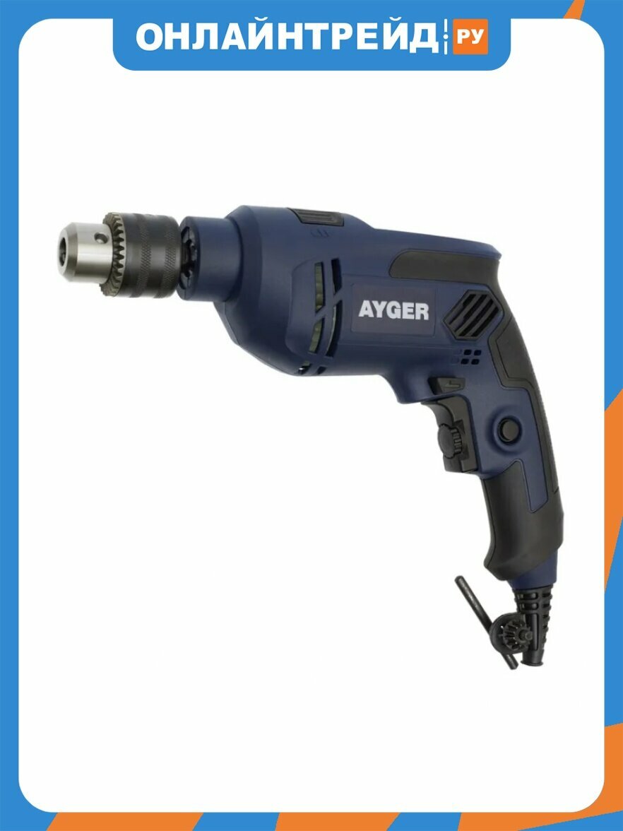 Дрель сетевая Ayger AD800