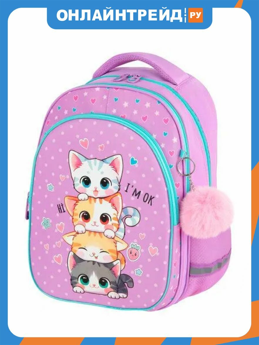 Рюкзак Brauberg 273156 OPTIMA с брелком Funny kittens 36х27х18 см
