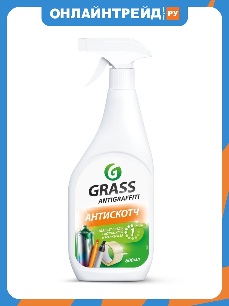Чистящее средство Grass Antigraffiti анти-граффити, 600 мл спрей