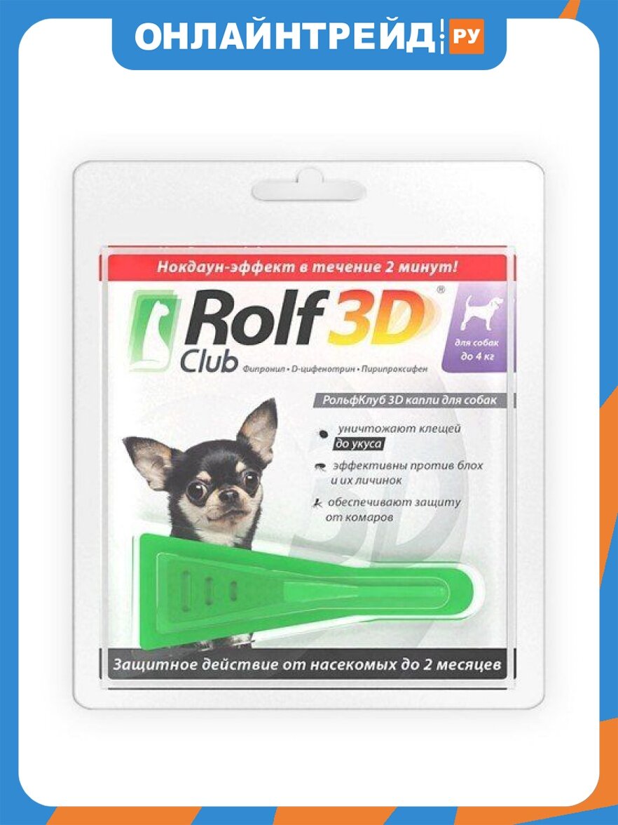 Капли Rolf Club 3D ROLF CLUB от блох и клещей Рольф Клуб 3D для собак до 4 кг