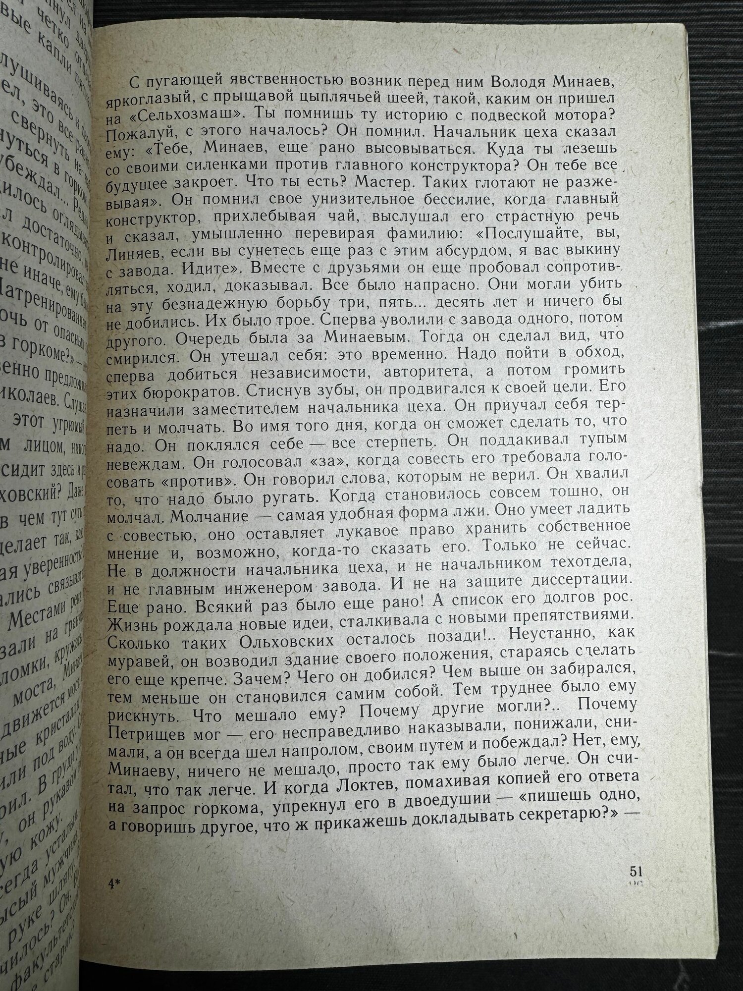 О наболевшем — фото 1