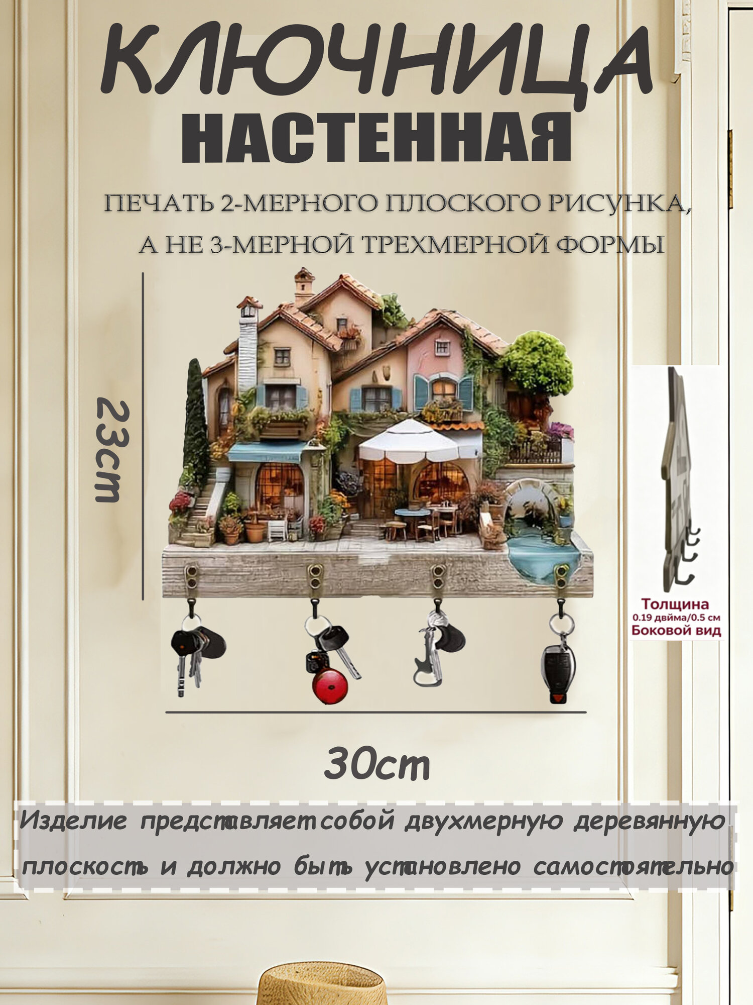 Ключница настенная "Кемпинговый автомобиль" с 4 крюч, 1 шт