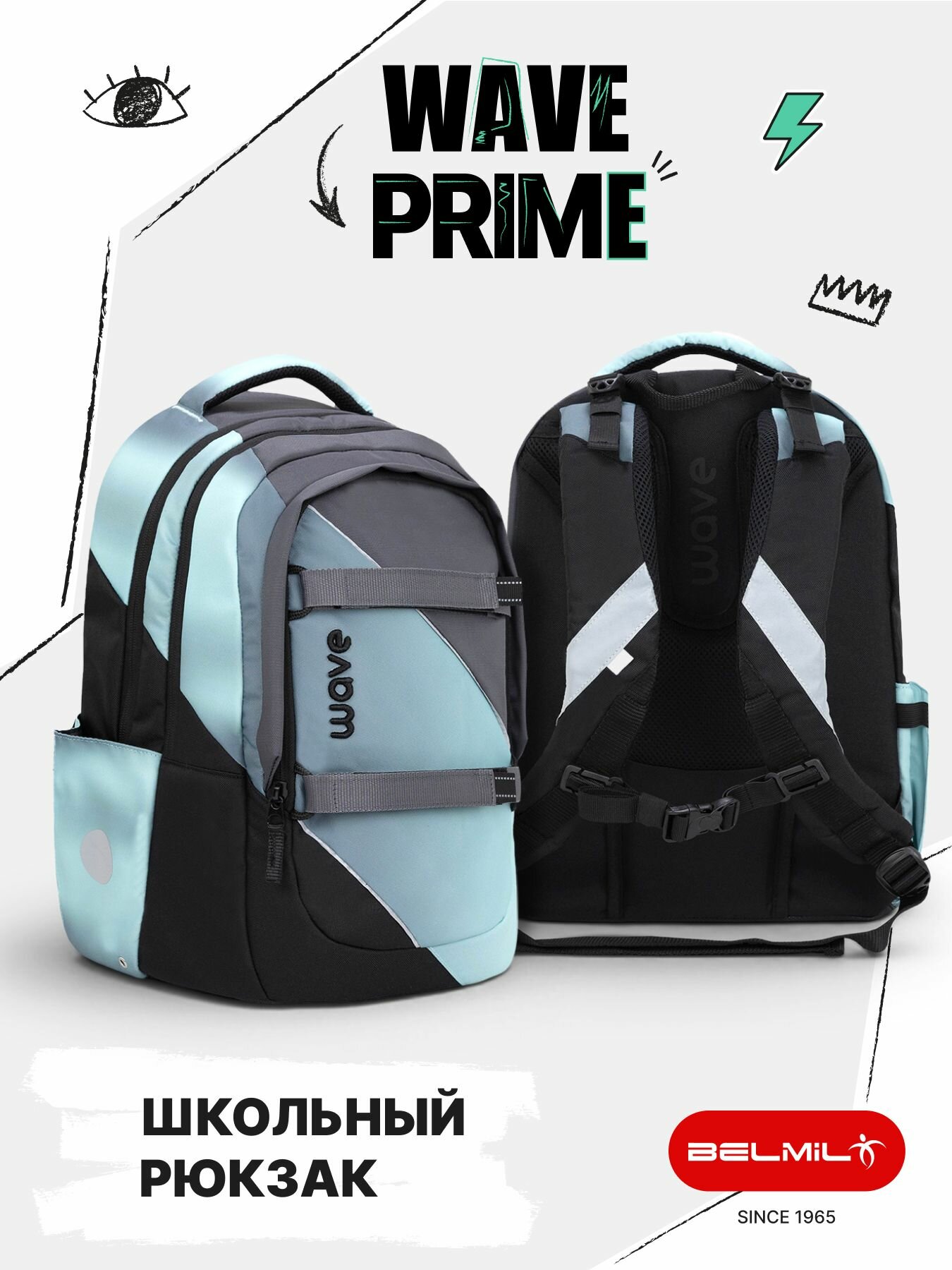 Рюкзак школьный для подростка Belmil WAVE Prime Мятный твист, 28 л, ортопедический, AGR