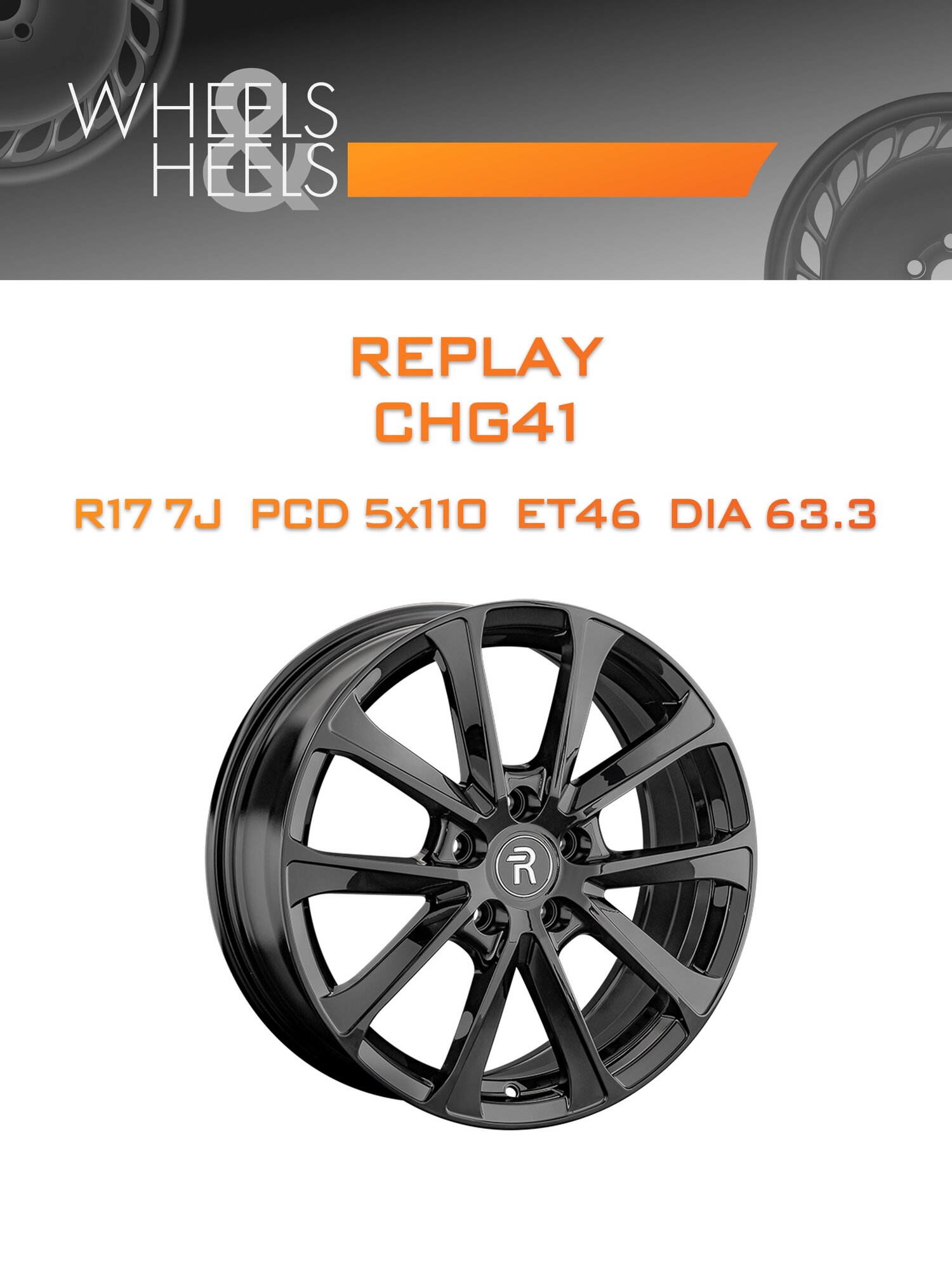 Диск автомобильный литой REPLAY CHG41 17x7 5x110 et46 dia63.3 BK