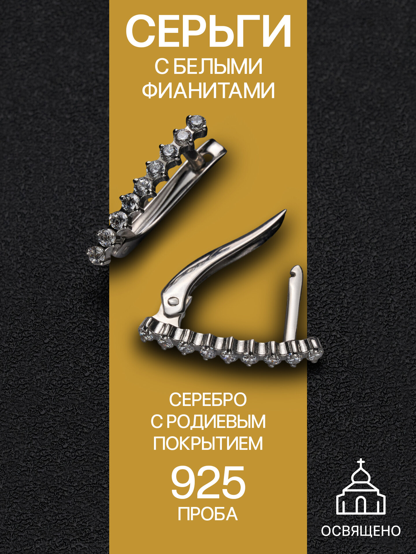 Серьги с подвесками, серебро, 925 проба, родирование, фианит