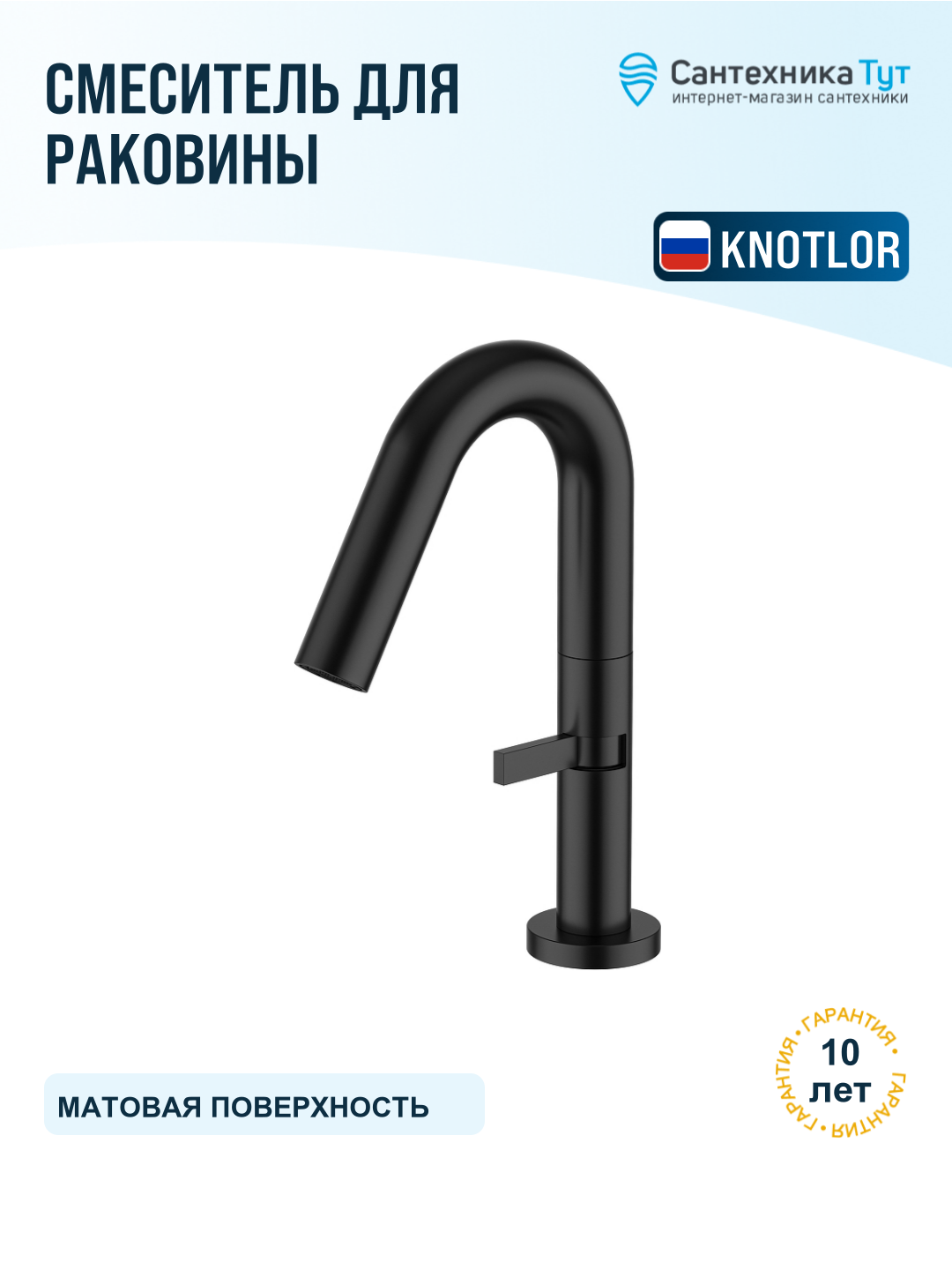 Смеситель для раковины Knotlor Elixir SS-30 BL черный матовый, рычажное управление, нержавеющая сталь