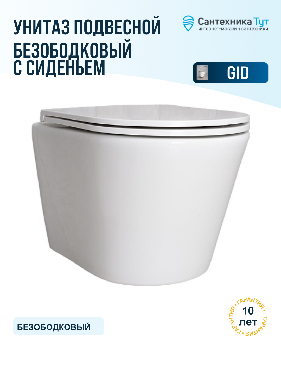 Унитаз подвесной Gid Cortado Tr2130 62235Y цвет Белый с сиденьем Микролифт