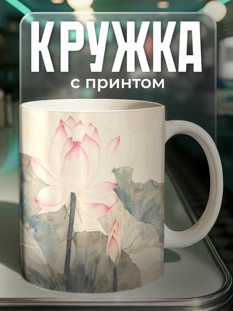 Кружка с принтом Лотосы, японская эстетика