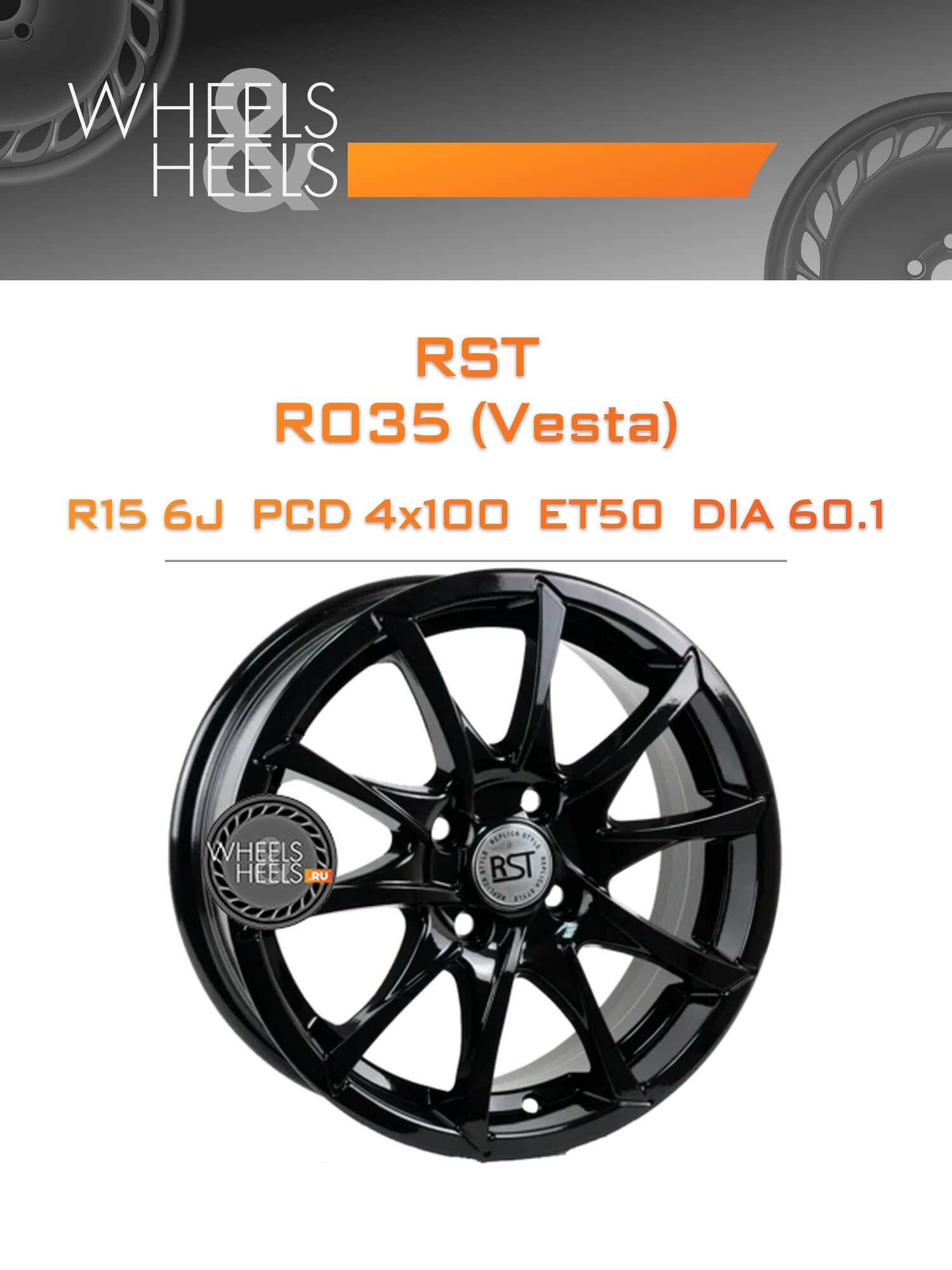 Диск автомобильный литой RST R035 (Vesta) 15x6 4x100 et50 dia60.1 BL