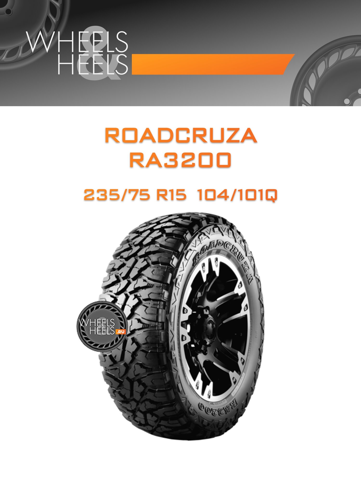 Шина автомобильная Roadcruza RA3200 235/75 R15 104/101Q ALLSEASON, всесезонная, универсальная