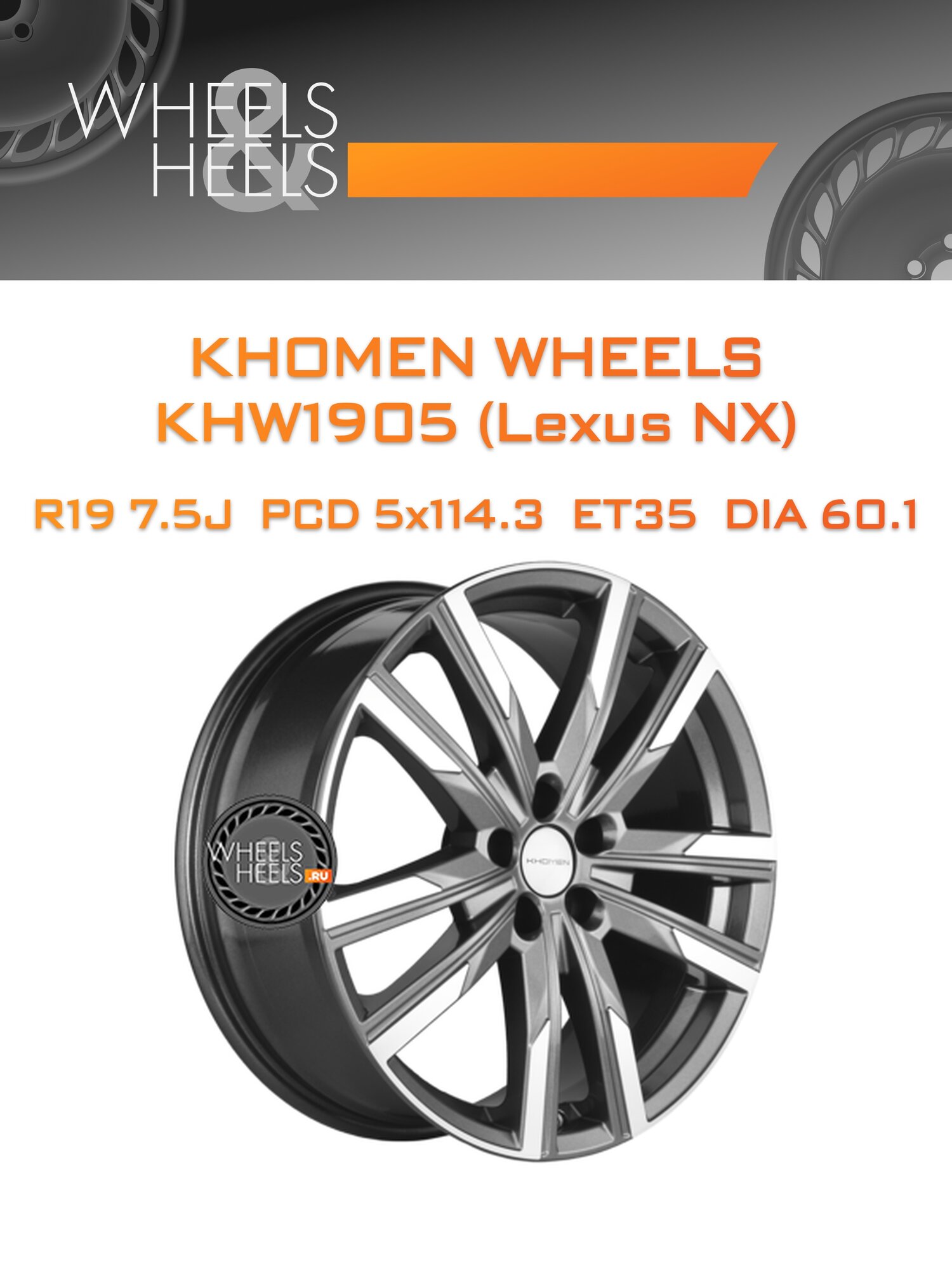 Диск автомобильный литой Khomen Wheels KHW1905 (Lexus NX) 19x7.5 5x114.3 et35 dia60.1 Gray-FP