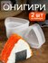 Форма для онигири